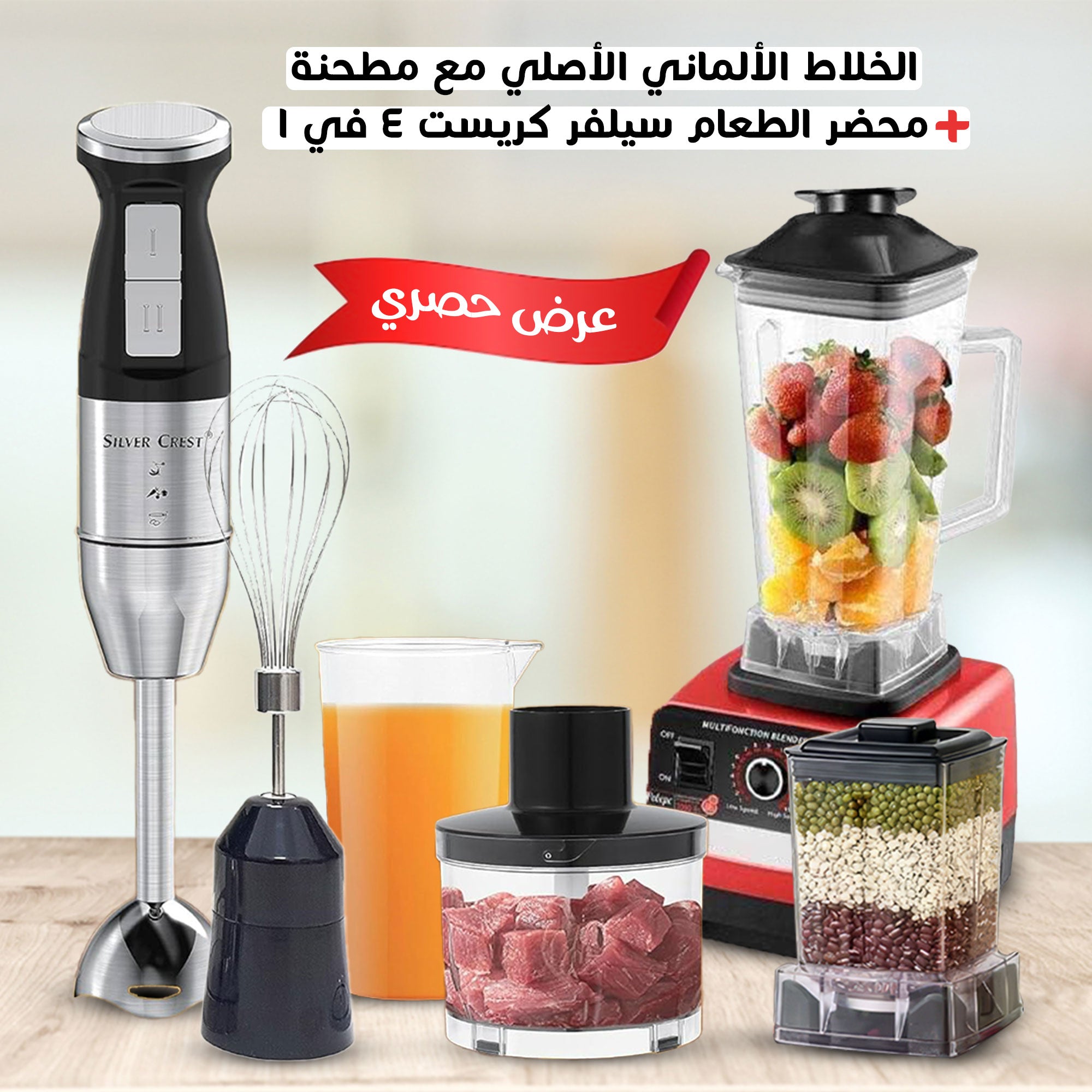 Original German blender with 4-in-1 hand blender grinder with 6-month ...