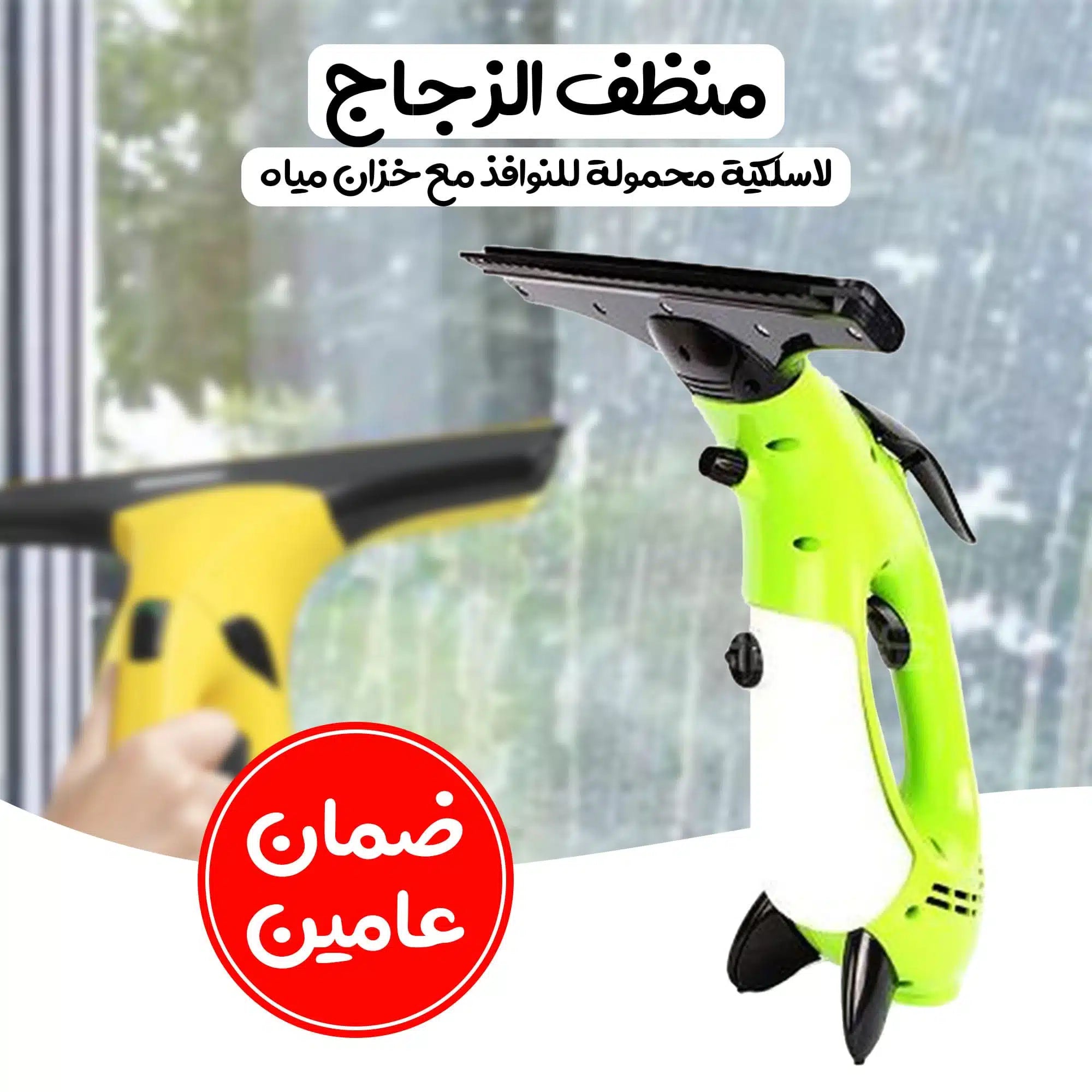 Portable Cordless Window Cleaner with Water Tank, 2-Year Warranty – Wafy