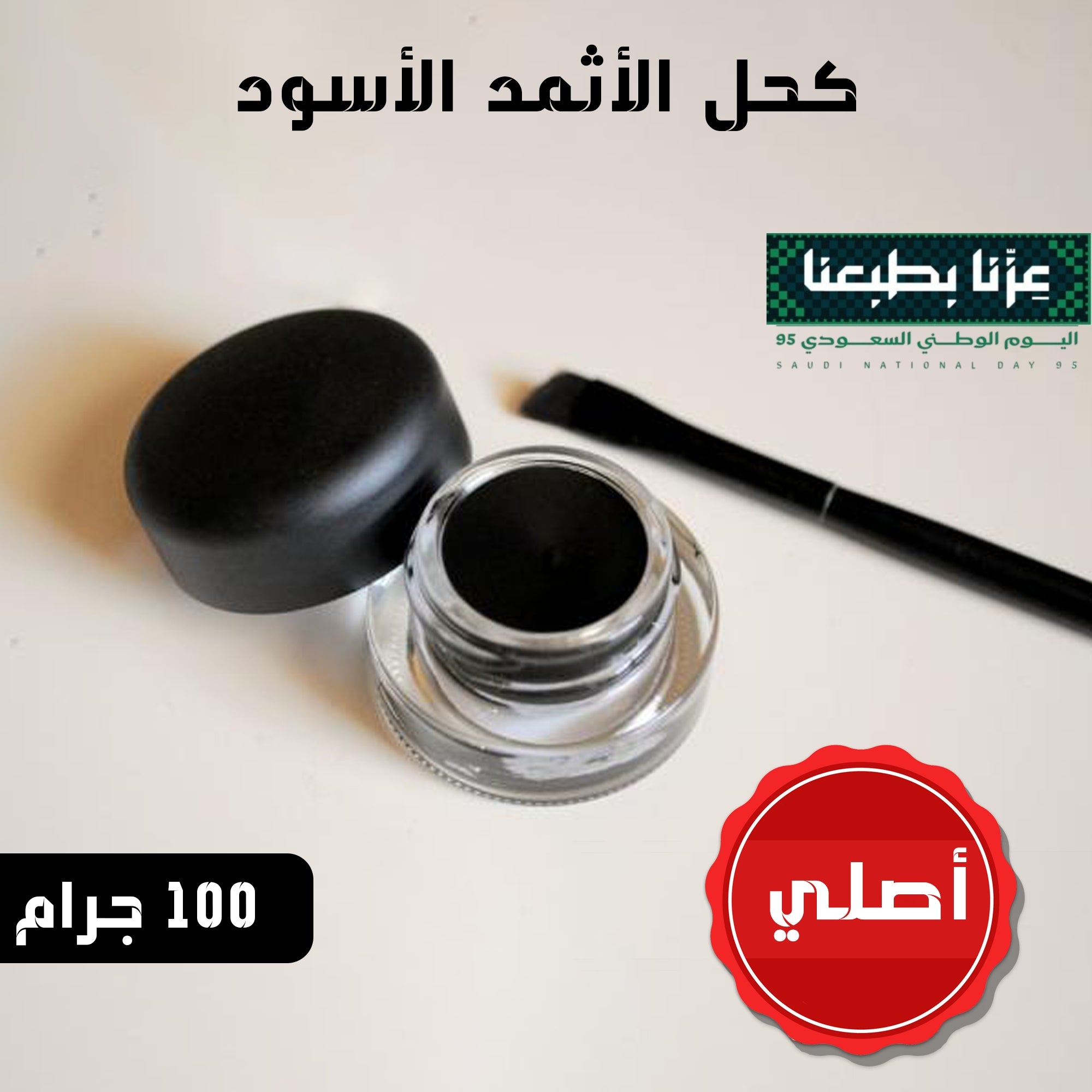 Original black kohl 100 grams – Wafy
