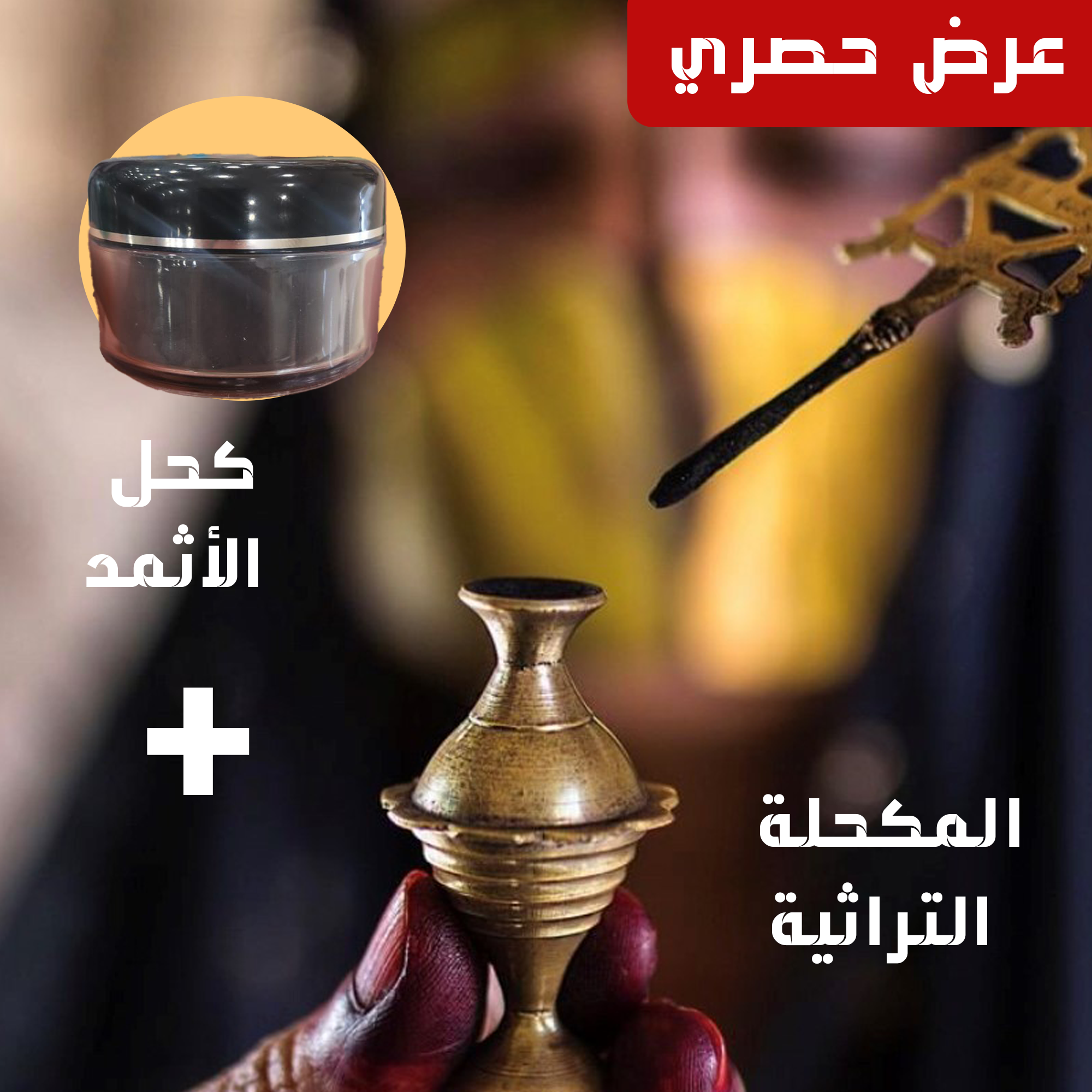 Original black kohl, 100 grams, traditional copper kohl pot – Wafy