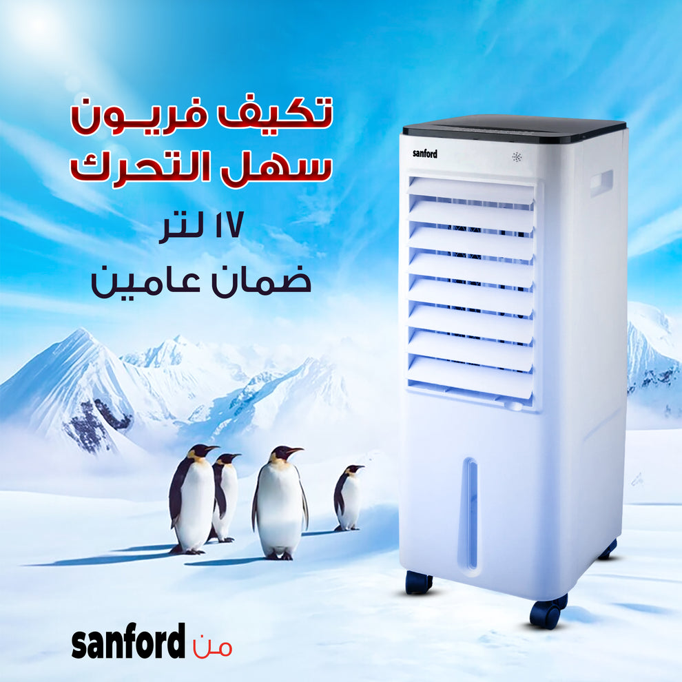 Easy-to-move 17-liter Freon air conditioner with a two-year warranty – Wafy
